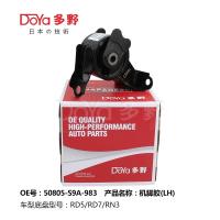 China Honda Engine Mounting 50805-S9A-983 for sale