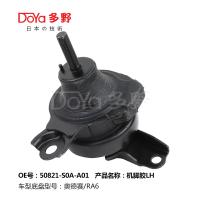 China Honda Engine Mounting 50821-S0A-A01 for sale