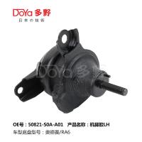 China Honda Engine Mounting 50821-S0A-A01 for sale