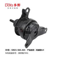 China Honda Engine Mounting 50821-S0A-A01 for sale