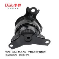 China Honda Engine Mounting 50821-S0A-A01 for sale