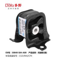 China Honda Engine Mounting 50840-S84-A00 for sale