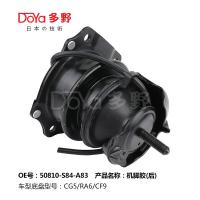 China Honda Engine Mounting 50810-S84-A83 for sale