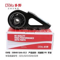 China Honda Engine Mounting 50840-SAA-013 for sale