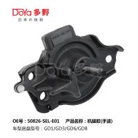China Honda Engine Mounting 50826-SEL-E01 for sale