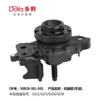 China Honda Engine Mounting 50826-SEL-E01 for sale