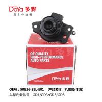 China Honda Engine Mounting 50826-SEL-E01 for sale