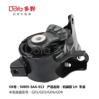 China Honda Engine Mounting 50805-SAA-013 for sale