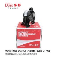China Honda Engine Mounting 50805-SAA-013 for sale