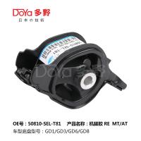 China Honda Engine Mounting 50810-SEL-T81 for sale