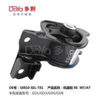 China Honda Engine Mounting 50810-SEL-T81 for sale
