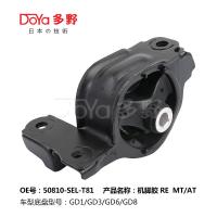 China Honda Engine Mounting 50810-SEL-T81 for sale