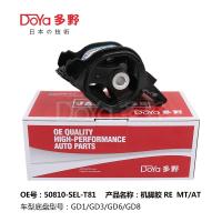 China Honda Engine Mounting 50810-SEL-T81 for sale