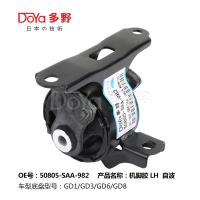 China Honda Engine Mounting 50805-SAA-982 for sale