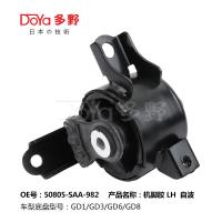 China Honda Engine Mounting 50805-SAA-982 for sale
