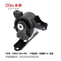 China Honda Engine Mounting 50805-SAA-982 for sale