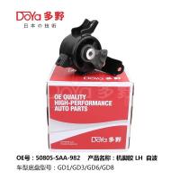 China Honda Engine Mounting 50805-SAA-982 for sale