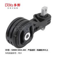 China Honda Engine Mounting 50880-SWA-A81 for sale