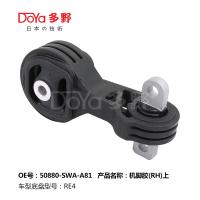 China Honda Engine Mounting 50880-SWA-A81 for sale