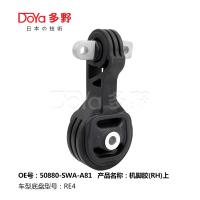 China Honda Engine Mounting 50880-SWA-A81 for sale
