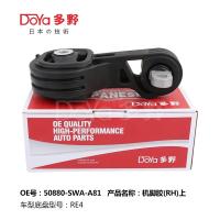 China Honda Engine Mounting 50880-SWA-A81 for sale