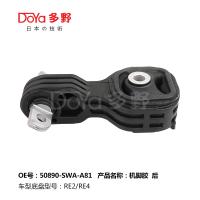 China Honda Engine Mounting 50890-SWA-A81 for sale