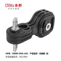 China Honda Engine Mounting 50890-SWA-A81 for sale