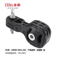 China Honda Engine Mounting 50890-SWA-A81 for sale