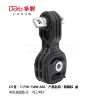 China Honda Engine Mounting 50890-SWA-A81 for sale