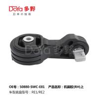 China Honda Engine Mounting 50880-SWC-E81 for sale