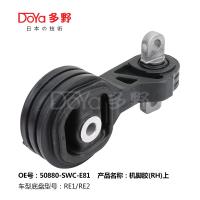 China Honda Engine Mounting 50880-SWC-E81 for sale