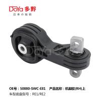 China Honda Engine Mounting 50880-SWC-E81 for sale