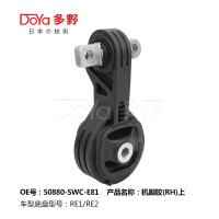 China Honda Engine Mounting 50880-SWC-E81 for sale