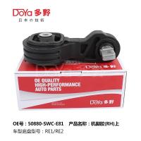 China Honda Engine Mounting 50880-SWC-E81 for sale