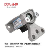 China Honda Engine Mounting 50850-SWN-P81 for sale
