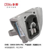 China Honda Engine Mounting 50850-SWN-P81 for sale