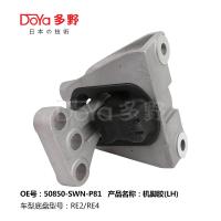 China Honda Engine Mounting 50850-SWN-P81 for sale
