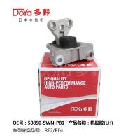 China Honda Engine Mounting 50850-SWN-P81 for sale