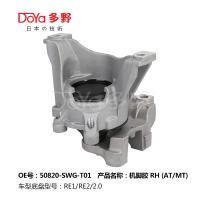 China Honda Engine Mounting 50820-SWG-T01 for sale