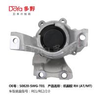 China Honda Engine Mounting 50820-SWG-T01 for sale