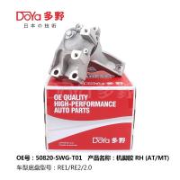 China Honda Engine Mounting 50820-SWG-T01 for sale