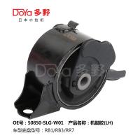 China Honda Engine Mounting 50850-SLG-W01 for sale