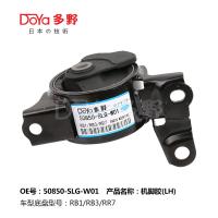 China Honda Engine Mounting 50850-SLG-W01 for sale