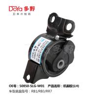 China Honda Engine Mounting 50850-SLG-W01 for sale