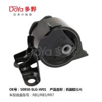 China Honda Engine Mounting 50850-SLG-W01 for sale