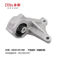 China Honda Engine Mounting 50830-SFE-000 for sale
