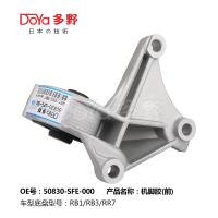 China Honda Engine Mounting 50830-SFE-000 for sale