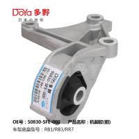China Honda Engine Mounting 50830-SFE-000 for sale