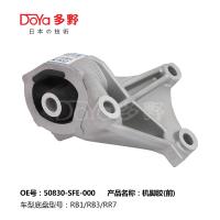 China Honda Engine Mounting 50830-SFE-000 for sale