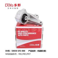 China Honda Engine Mounting 50830-SFE-000 for sale